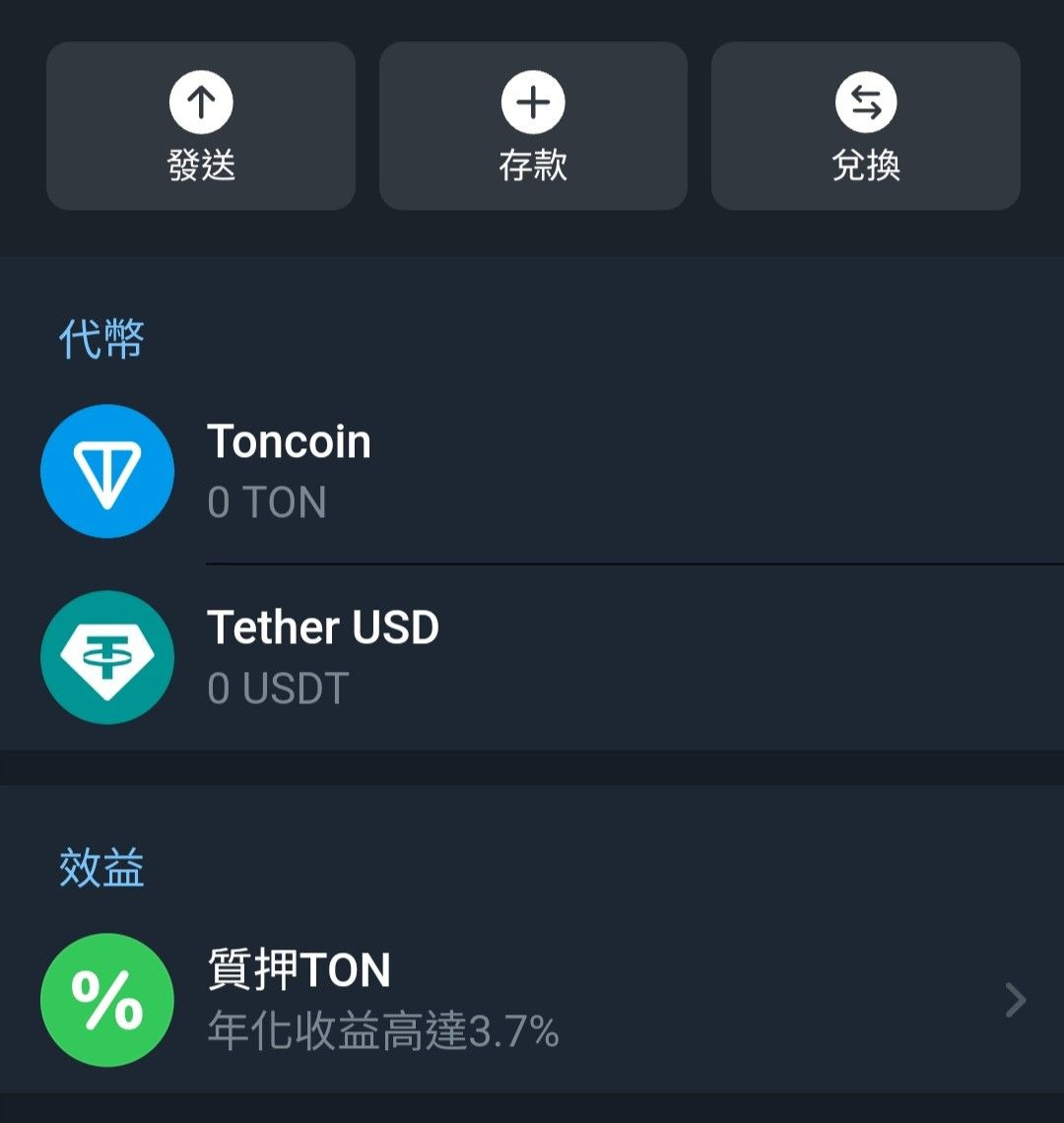 TON 錢包教學與推薦｜TON Wallet｜建立錢包、轉帳、質押教學 - 每日幣研