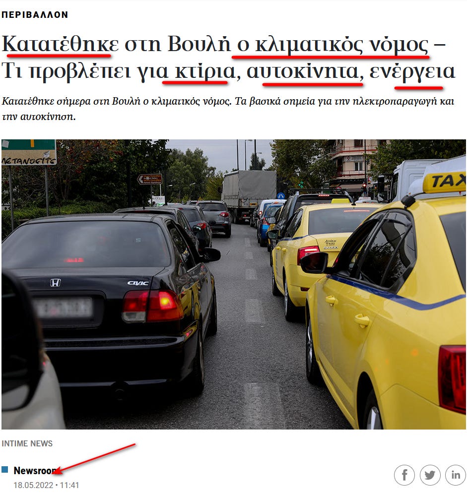 S.O.S. ΔΙΑΔΩΣΤΕ ΤΟ!!! Έτσι Σκοπεύουν Να Μας Σύρουν στο: “Να Μην Έχουμε ...