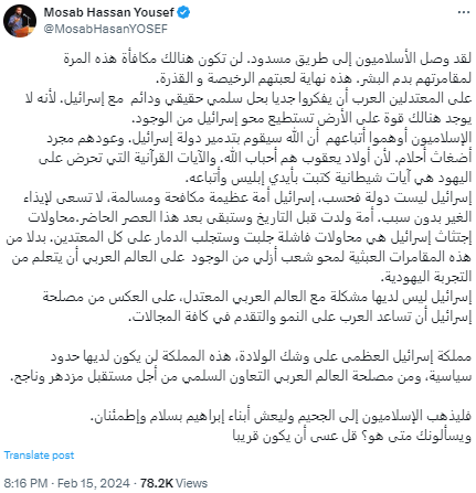 Up Close and Personal with the Green Prince, Mosab Hassan Yousef