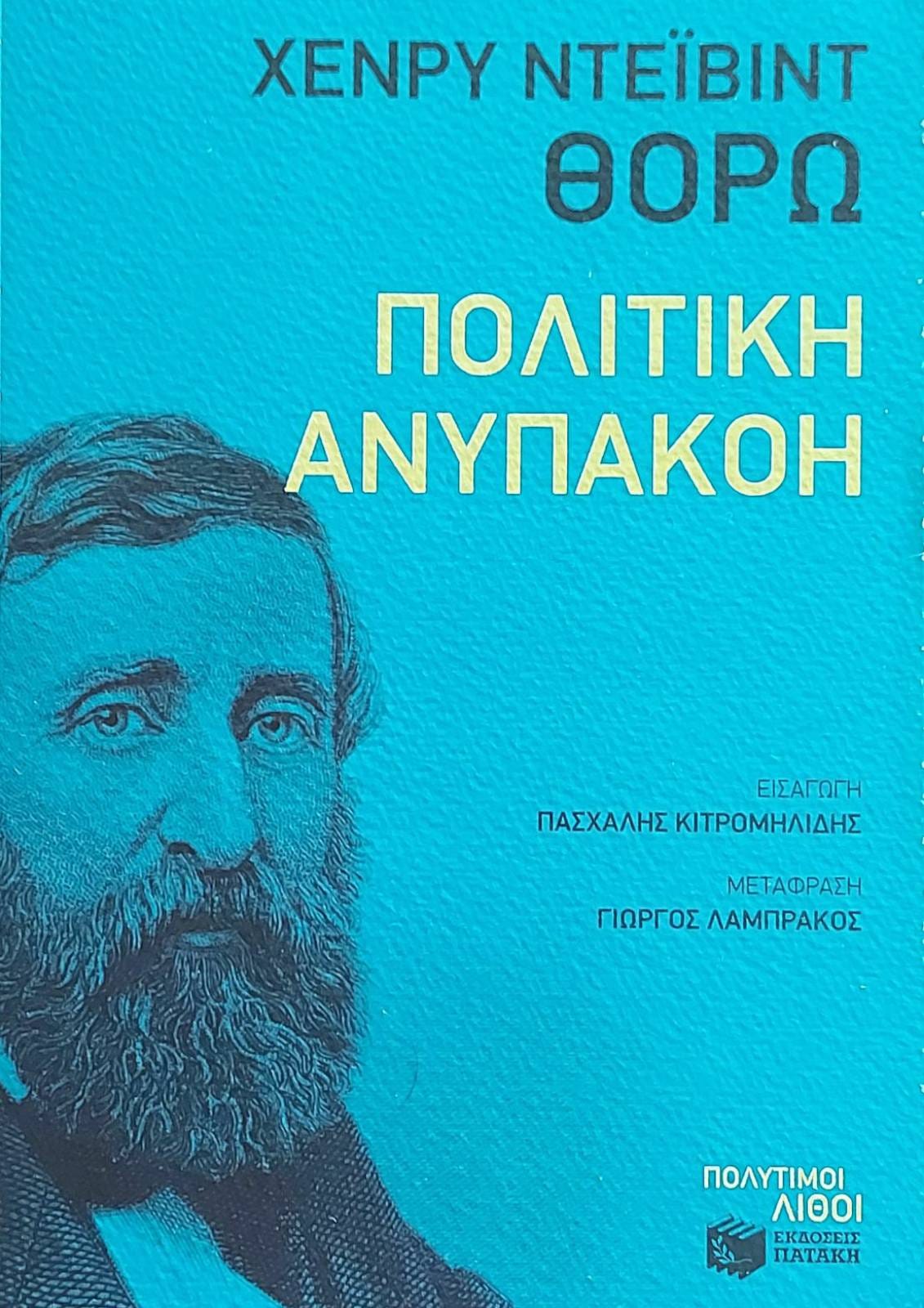 Οίμος-Αθήνα: Η ΑΠΟΧΗ ΑΠΟ ΤΙΣ ΕΚΛΟΓΕΣ ΩΣ ΑΝΑΓΚΑΙΑ (ΑΛΛΑ ΜΗ ΕΠΑΡΚΗΣ ...