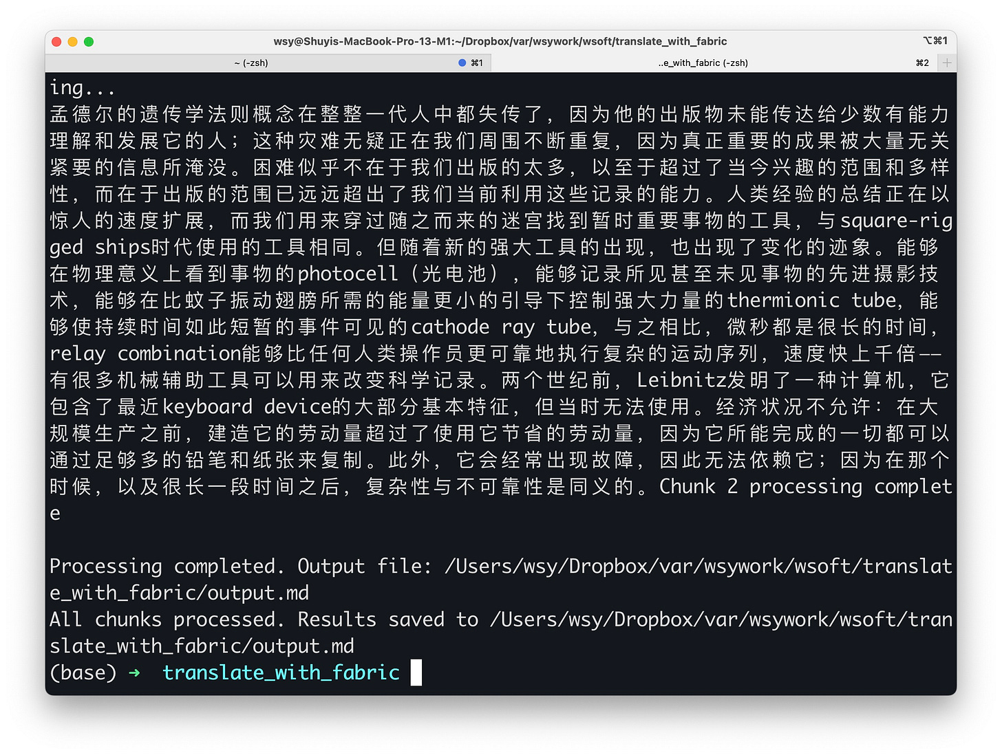 如何用 AI 工作流实现高质量长文翻译？ - by Wang Shuyi - Shuyi’s Newsletter