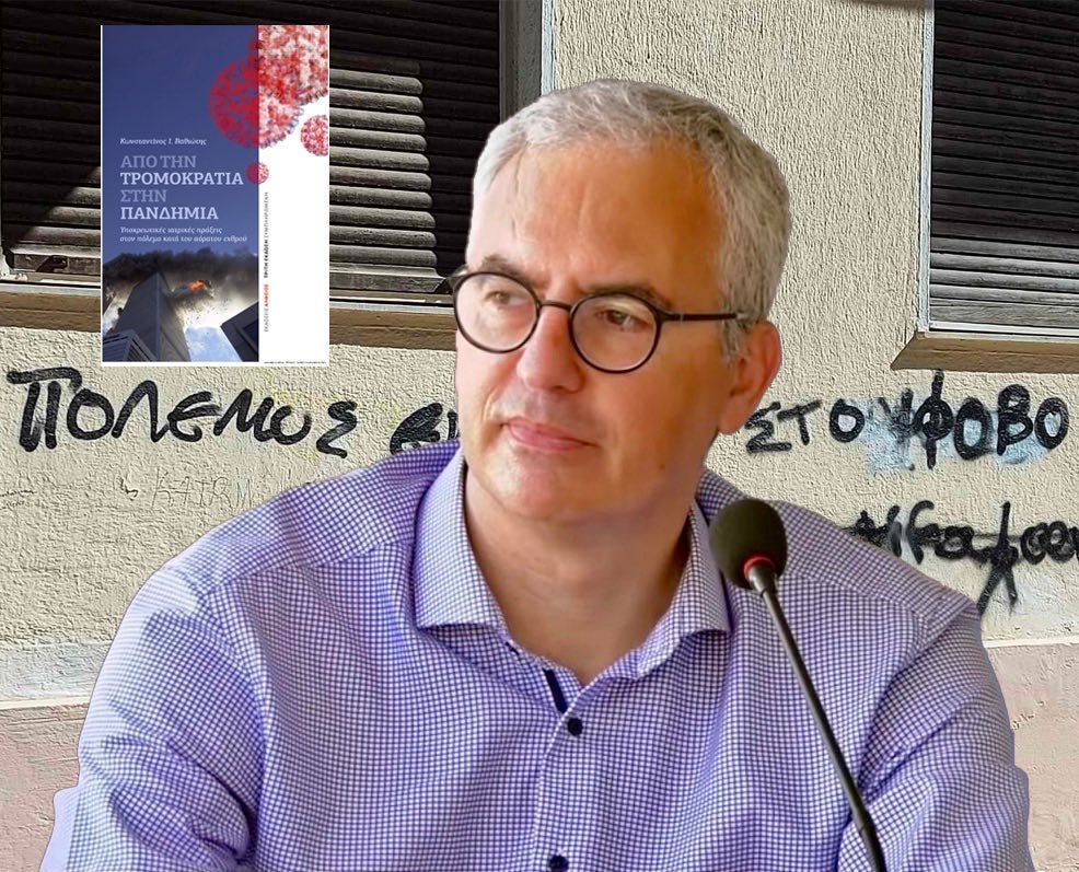 Κωνσταντίνος Βαθιώτης: Όταν ο Νίκος Αντωνιάδης αντεπιτίθεται μη ...