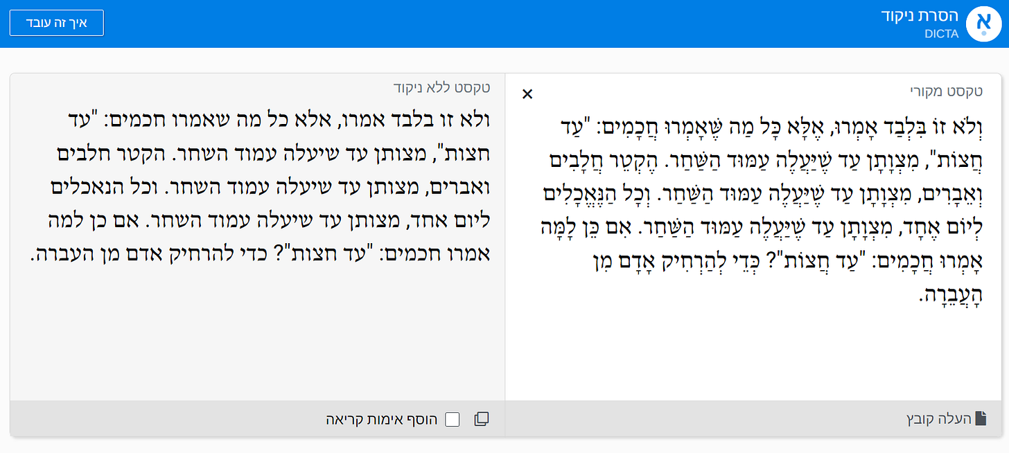 How to Programatically Strip Hebrew Nikud from a Hebrew Text