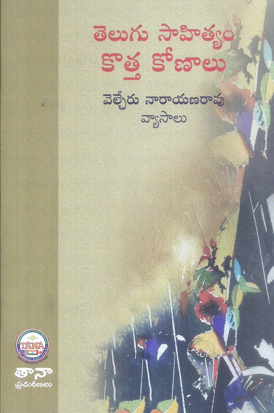 Telugu Literature from a new perspective: Essays of Velcheru Narayana Rao