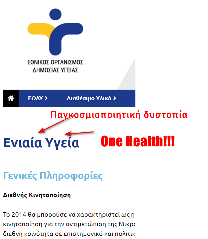 Το Ψηφιακό Πιστοποιητικό Υγείας του ΠΟΥ Είναι Ένα Βήμα Προς Την ...