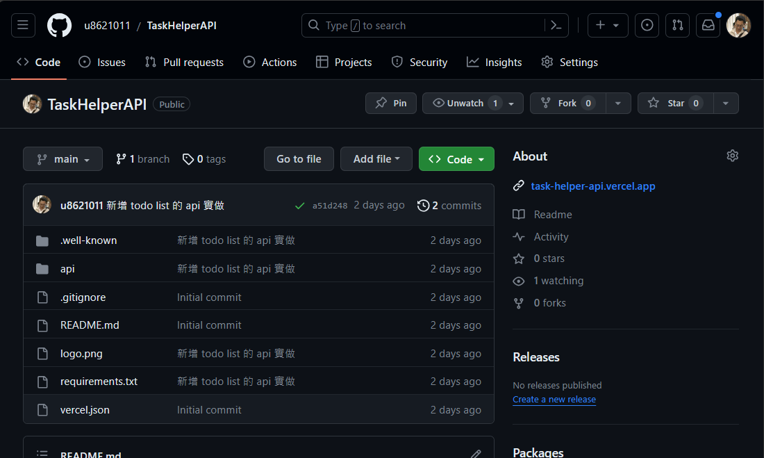 如何建立自己的 GPTs - 以 Vercel 以及我的待辦清單為例 - by Ted Chen