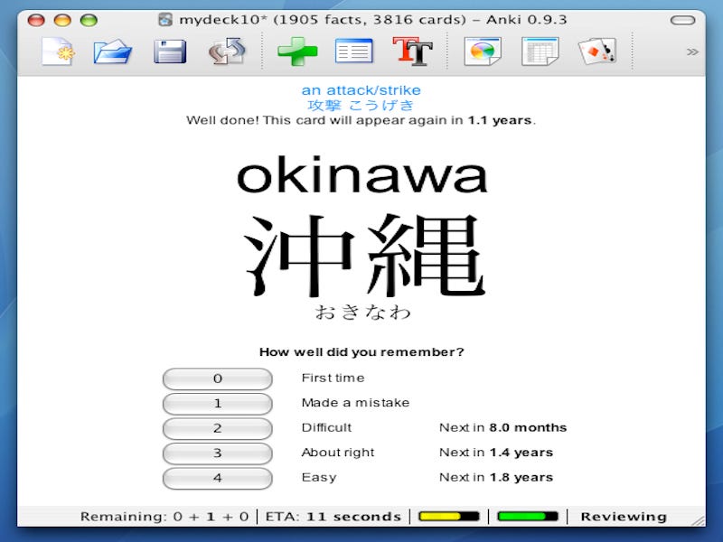Memorization – Cool Tools