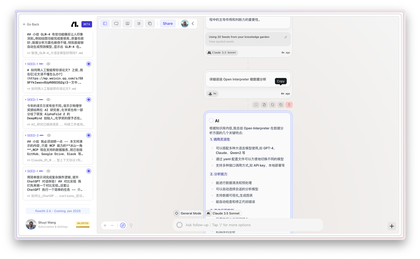 从笔记到第二大脑：Flowith 2.0 知识库实测与反思 - by Wang Shuyi