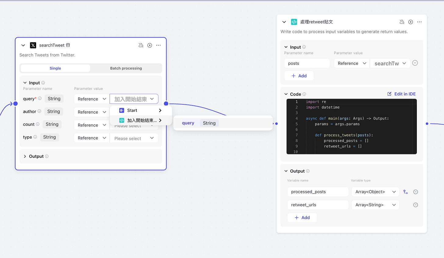 Coze 工作流：自動化你的日常工作 - by 李元魁 - 🐹 知識倉鼠