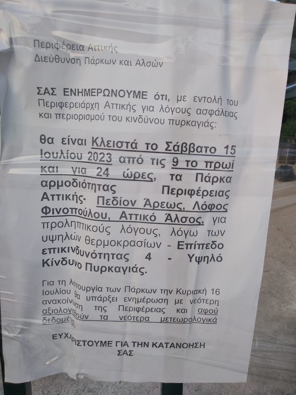 Οίμος-Αθήνα: «ΌΤΑΝ Η ΣΥΜΦΟΡΑ ΣΥΜΦΕΡΕΙ, ΛΟΓΑΡΙΑΖΕ ΤΗΝ ΓΙΑ ΠΟΡΝΗ»