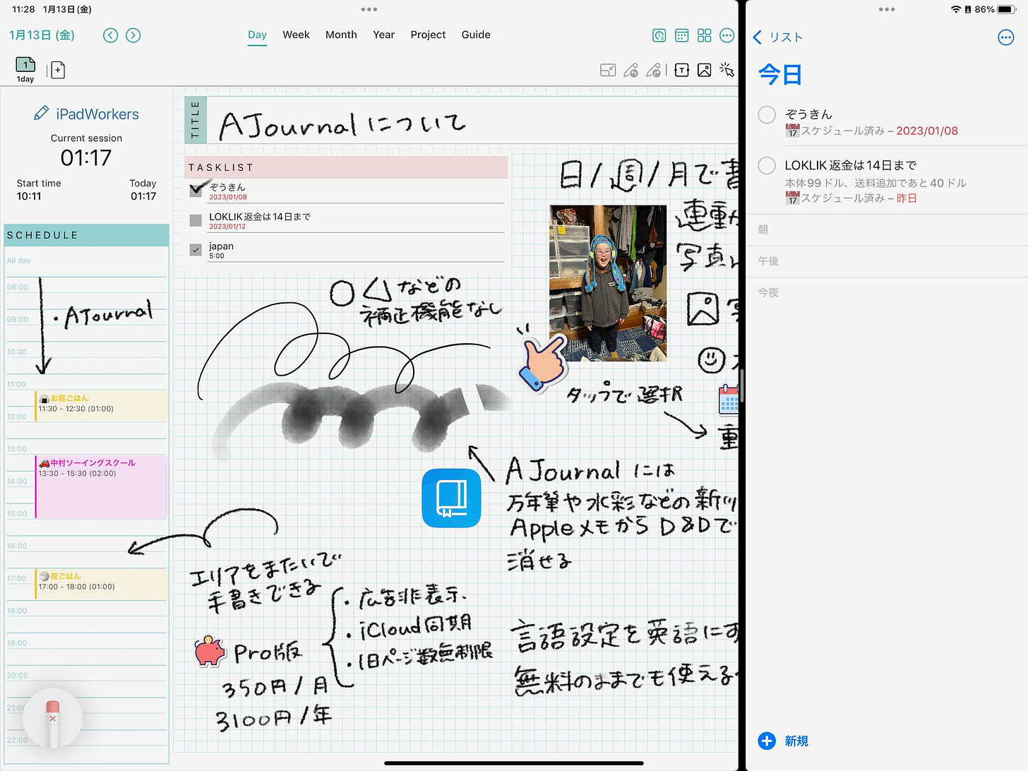 🗓️ 用紙フォーマットのカスタマイズが自由自在 - by はるな👠iPad Worker