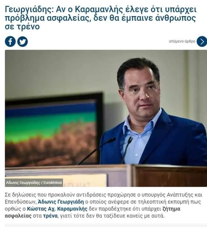 Οίμος-Αθήνα: ΟΜΟΛΟΓΙΑ ΤΟΥ ΕΓΚΛΗΜΑΤΟΣ! ΤΑΧΥΡΡΥΘΜΟ ΜΑΘΗΜΑ ΠΟΙΝΙΚΟΥ ...