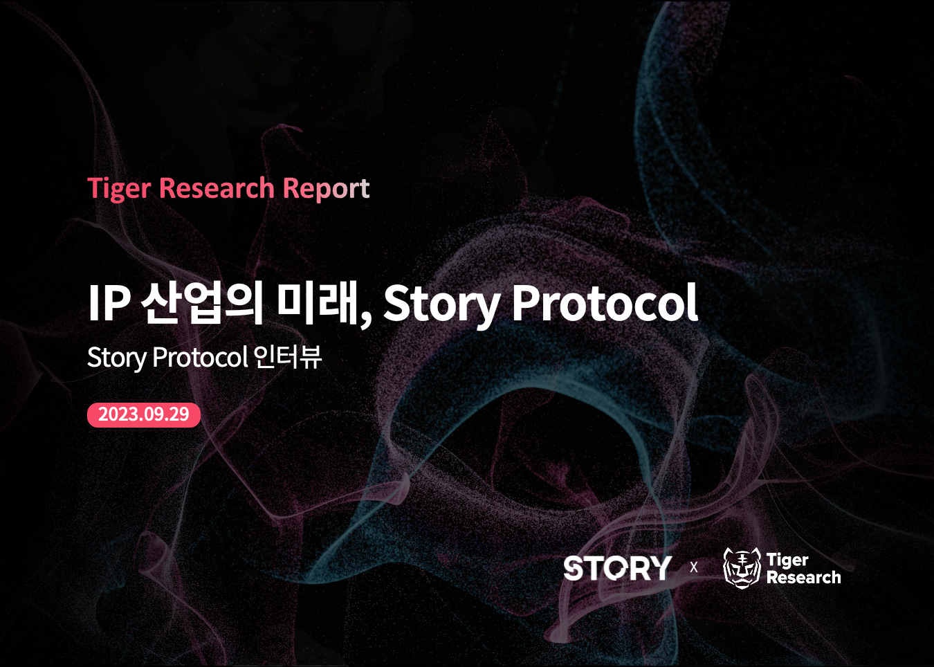 IP 산업의 미래, Story Protocol