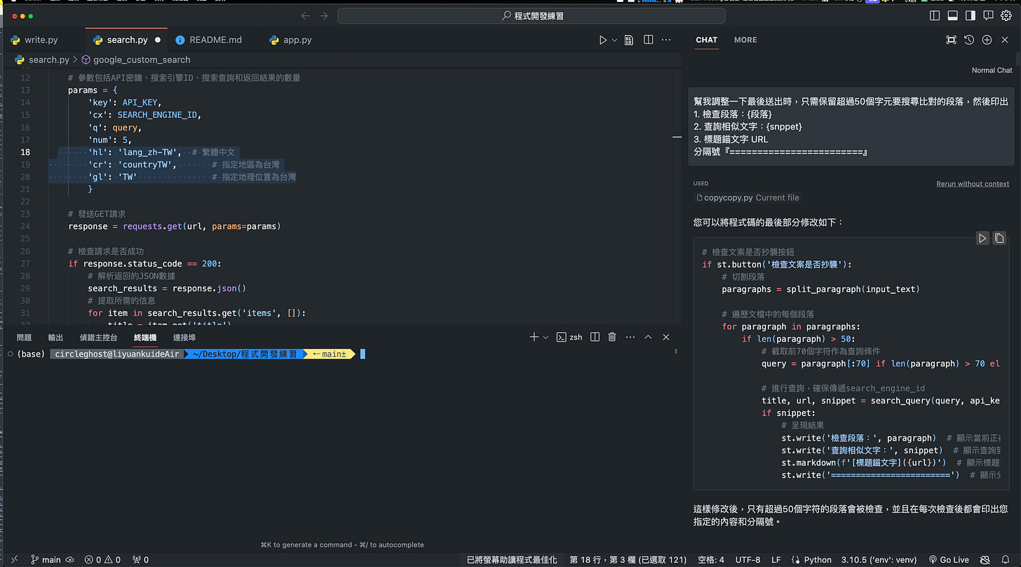 如何訓練自己不被 AI 取代？分享用 LLM 一年以來寫程式的經驗 - by 李元魁 - 🐹 知識倉鼠