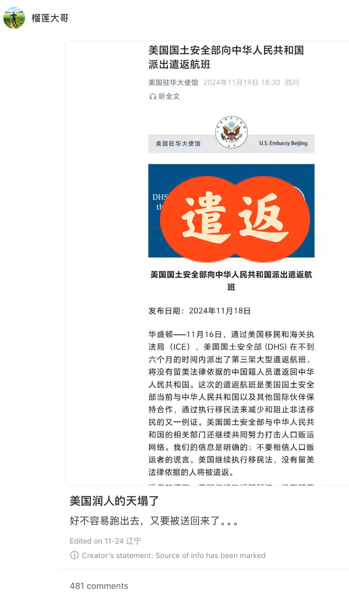 Chinese Memes No.1 - by Rensi Ke - Meme Translate