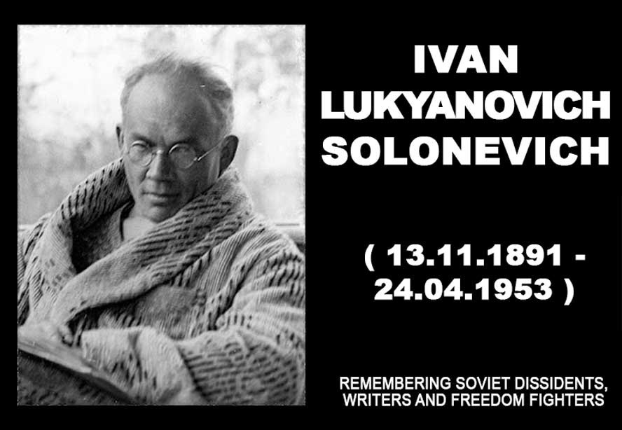 On April 24, 1953 was killed dissident and writer Ivan Lukyanovich ...