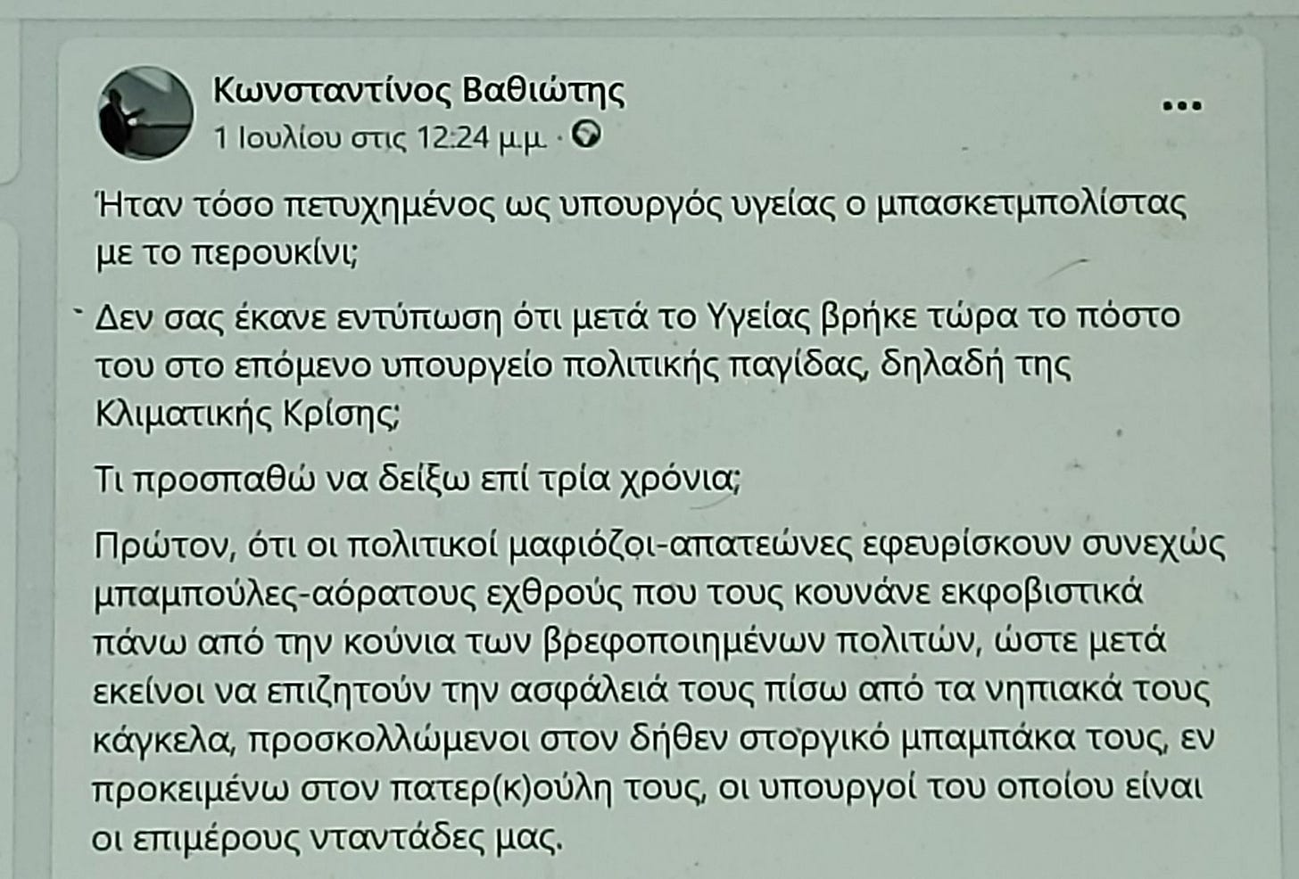 Οίμος-Αθήνα: «ΌΤΑΝ Η ΣΥΜΦΟΡΑ ΣΥΜΦΕΡΕΙ, ΛΟΓΑΡΙΑΖΕ ΤΗΝ ΓΙΑ ΠΟΡΝΗ»