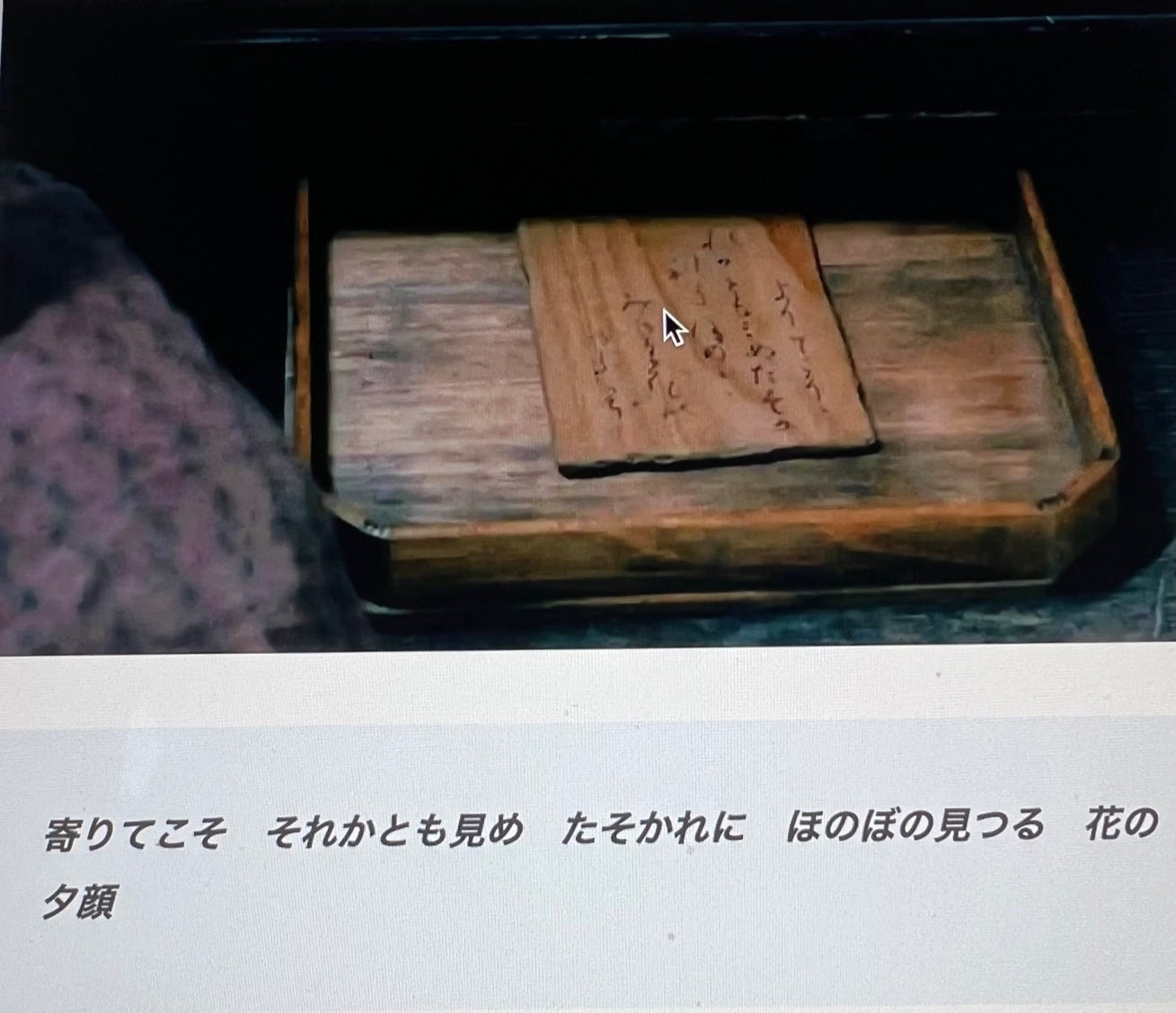 The Life of Murasaki Shikibu 光る君へ - by Leanne Ogasawara