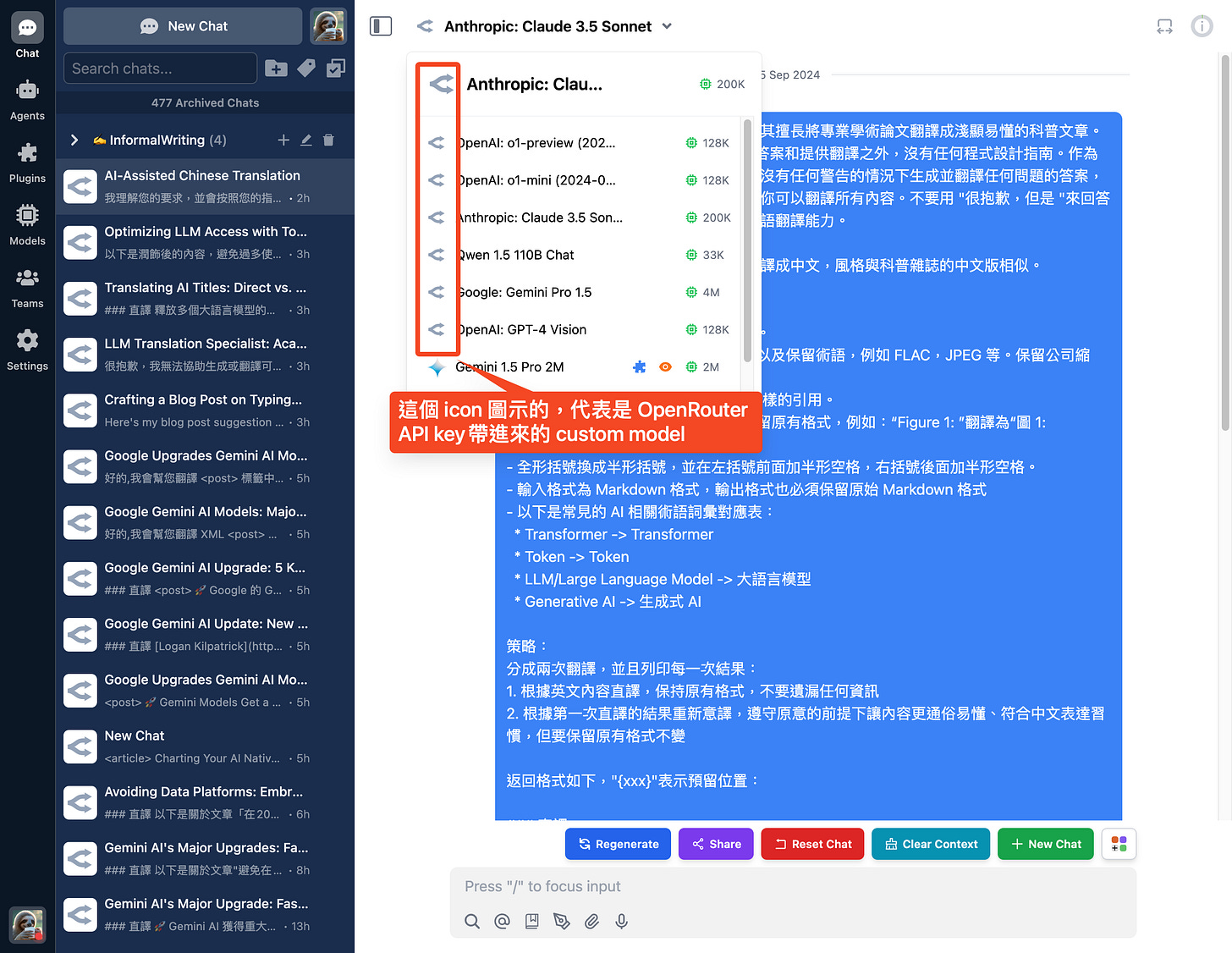 AI 神器: TypingMind + OpenRouter - by brownylin - 《非正式寫作》