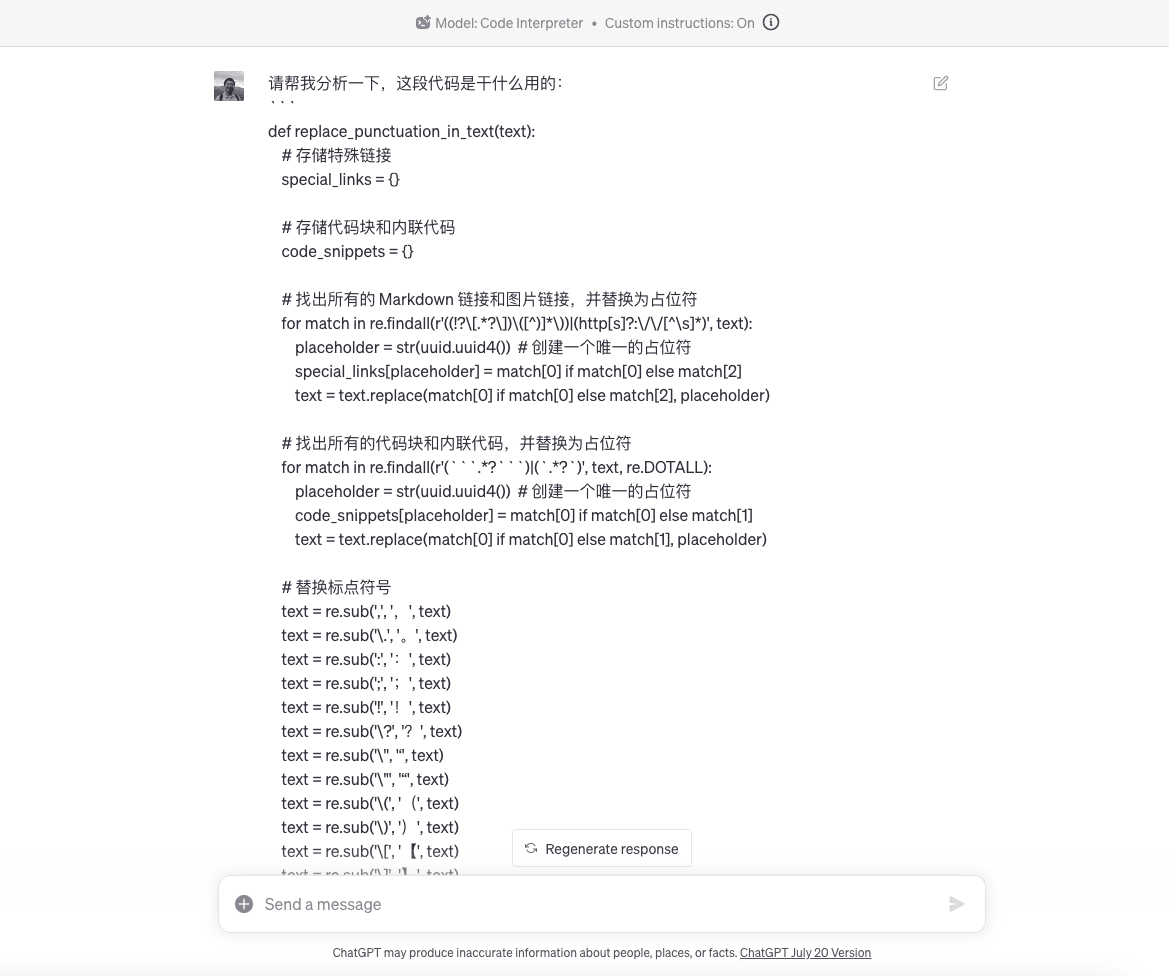 如何用魔法提示词打破 Code Interpreter 修改代码的「鬼打墙」？ - by Wang Shuyi