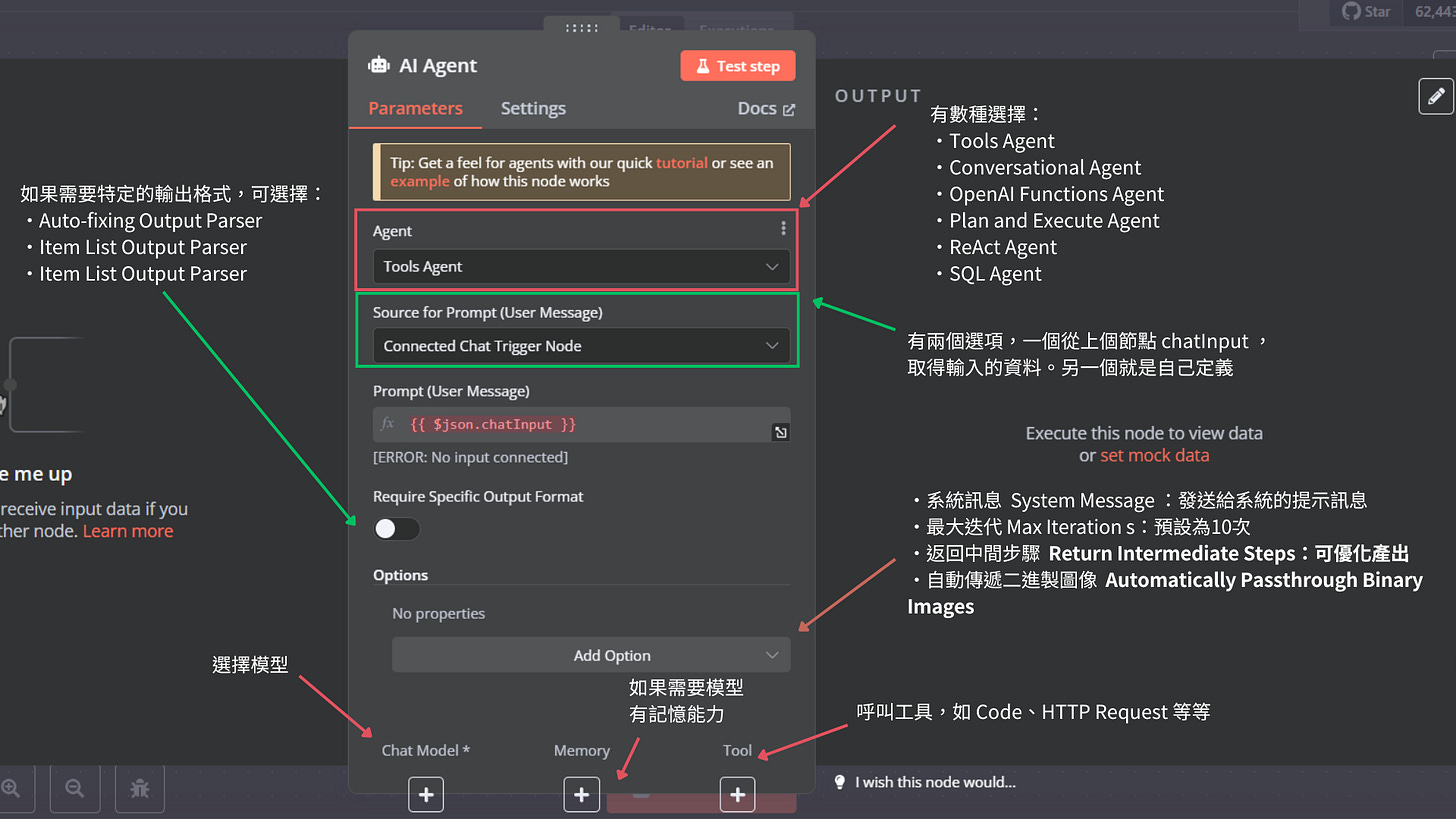 [EP-16] n8n 上的各種 AI 節點功能介紹 - by Mr. Raven - Decode AI 週報