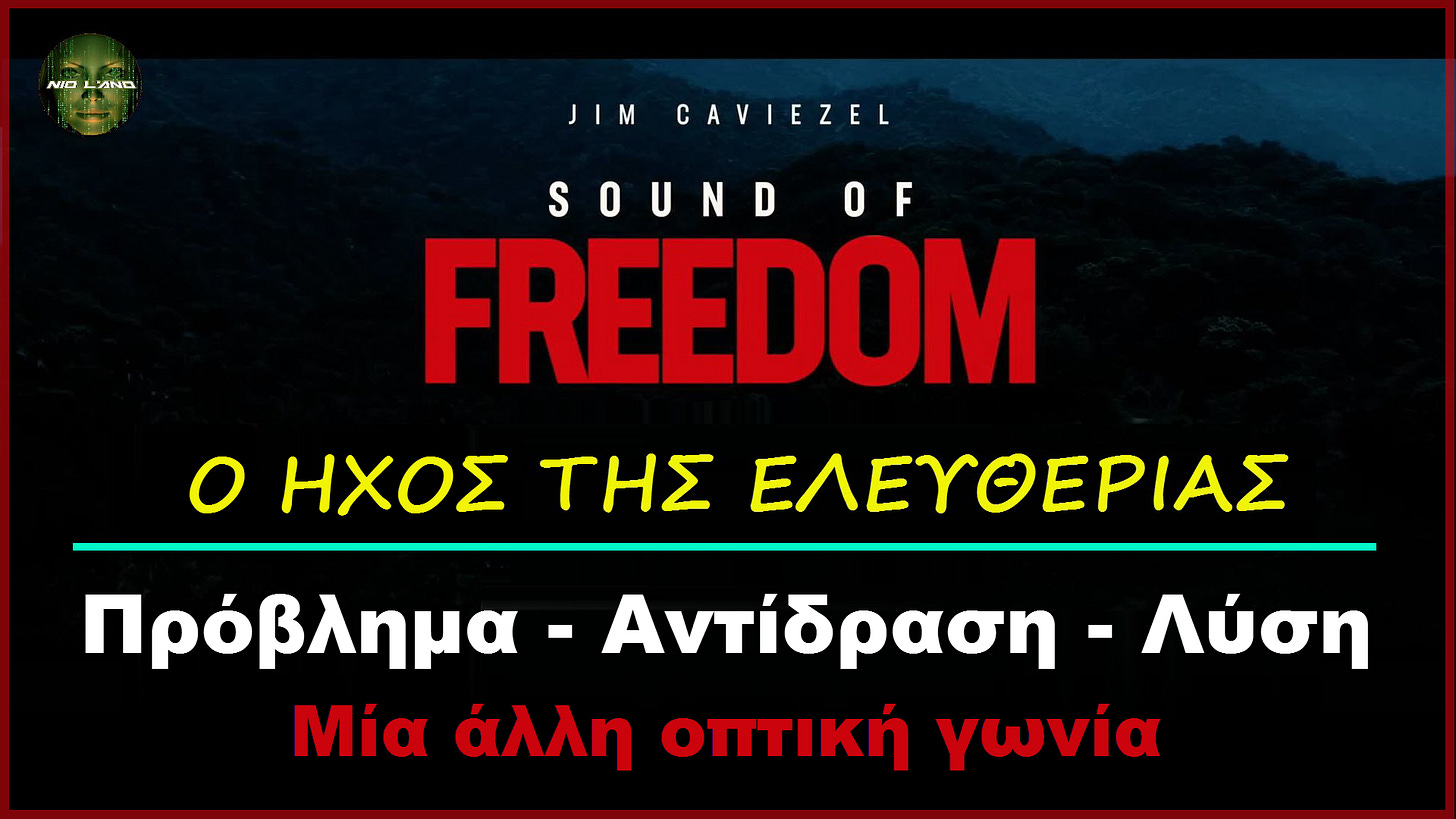 ΕΞΑΙΡΕΤΙΚΑ ΑΠΟΚΑΛΥΠΤΙΚΟ!!! ΤΙ ΑΛΗΘΕΙΑ ΚΡΥΒΕΤΑΙ ΠΙΣΩ ΑΠΟ ΤΗΝ ΤΑΙΝΙΑ “THE ...