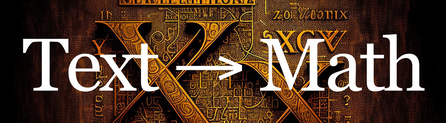 TextMath - テキスト→数式変換Webアプリ - 数学ガールのお知らせメール