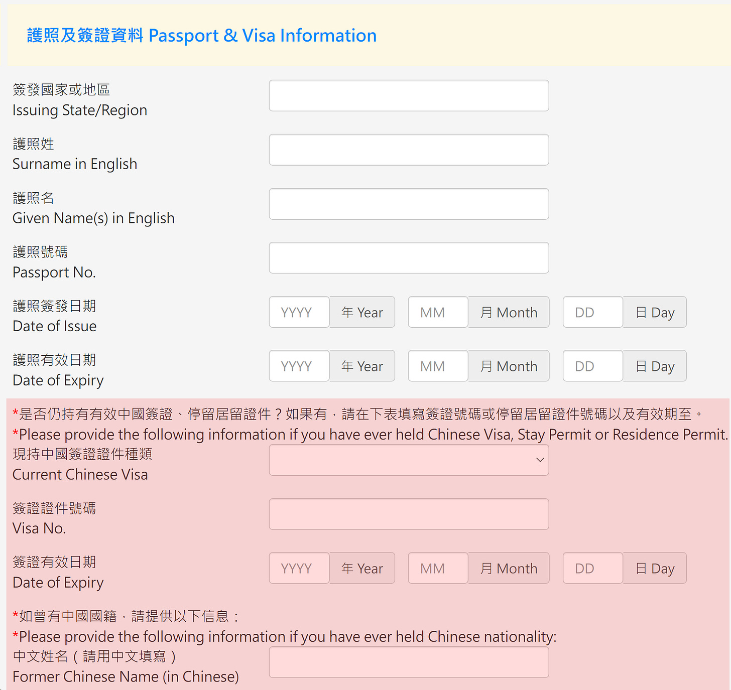 Tripperhead's Somewhat Helpful Guide to: a Non-Chinese Mainland Travel ...