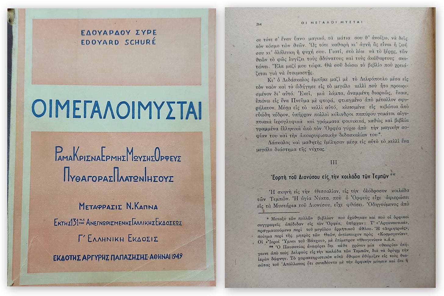 Ο Κωνσταντίνος Βαθιώτης, φρεσκάρει τη μνήμη και προβληματίζει για το ...