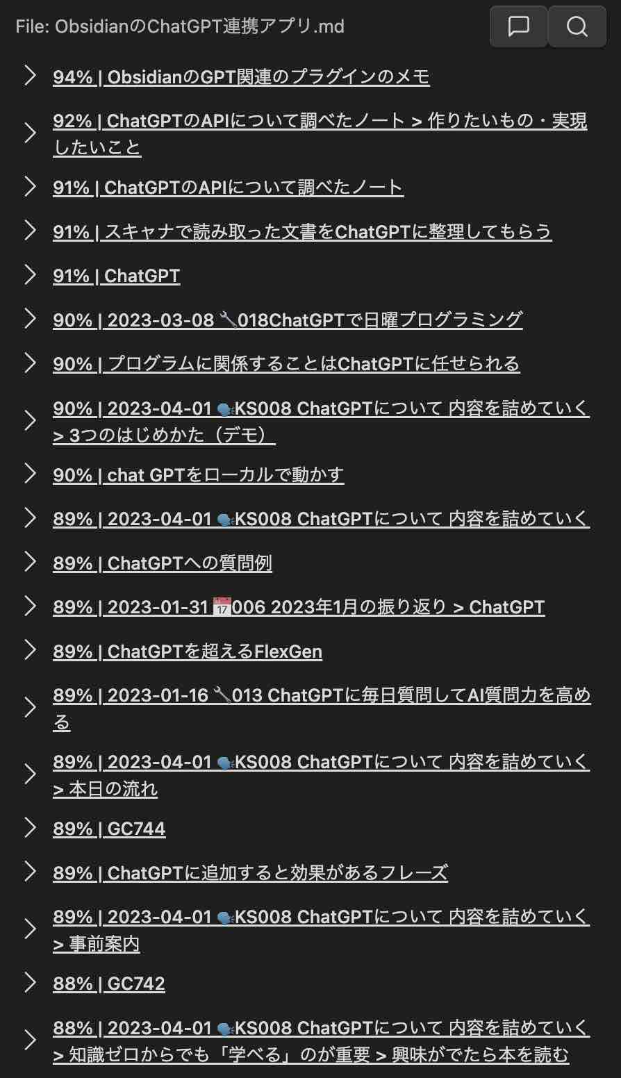 「Obsidianのノートの内容を踏まえたChat GPT」ができるようになるプラグイン Smart Connections