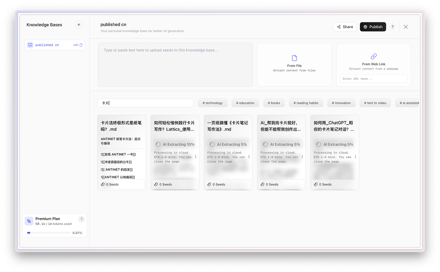 从笔记到第二大脑：Flowith 2.0 知识库实测与反思 - by Wang Shuyi