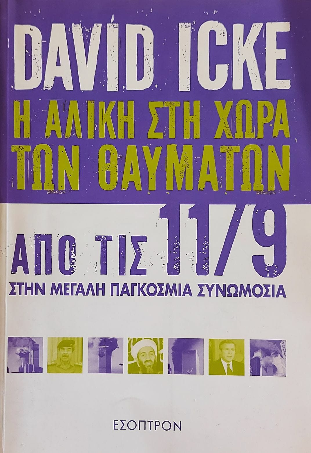 Οίμος-Αθήνα: Η ΑΠΟΧΗ ΑΠΟ ΤΙΣ ΕΚΛΟΓΕΣ ΩΣ ΑΝΑΓΚΑΙΑ (ΑΛΛΑ ΜΗ ΕΠΑΡΚΗΣ ...