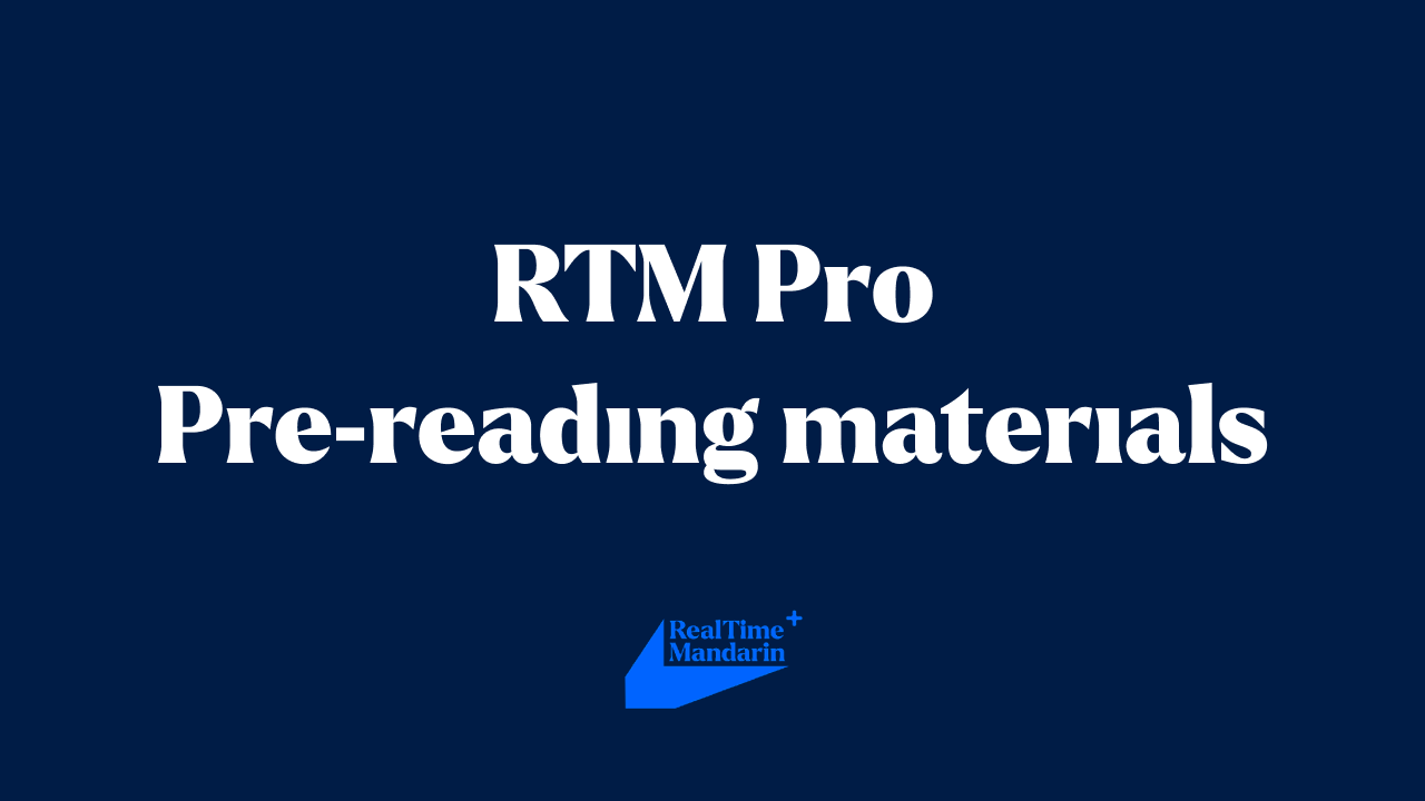 RTM Pro #48: Pre-reading materials - by Andrew Methven