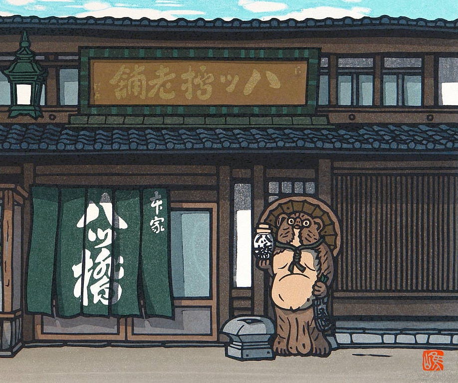 Tanuki - Hanashi by Curious Ordinary