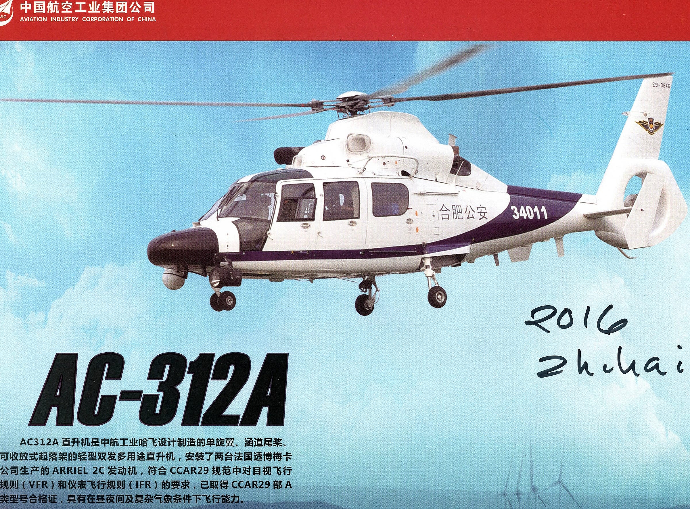 China's Helicopter Advancements - by Wendell Minnick