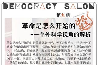 热风 Zephyr Society | Substack