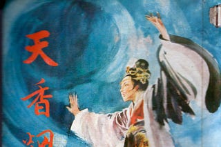 Wuxia Wanderings | Lone Crane | Substack