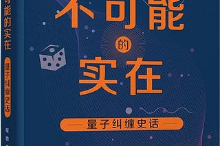 历史、科学及其它 | 程鹗 Eddie Cheng | Substack