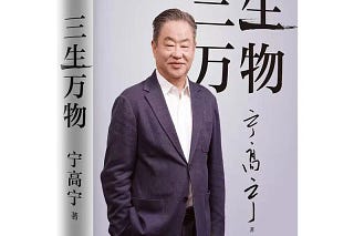 The East is Read | Zichen Wang and Yuxuan Jia | Substack