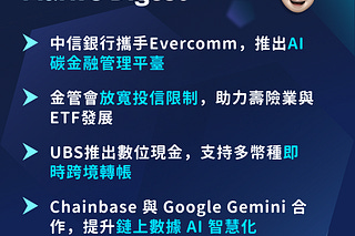 馬克解讀金融科技 | MarkReadFintech | Mark Lin | Substack