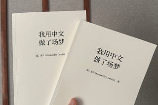 随笔ale | Alessandro Ceschi | Substack