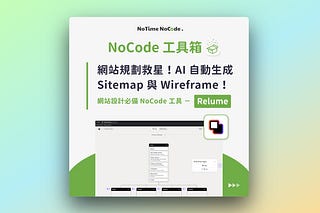 NoCode 工作術，工作更專注 | NoTime NoCode｜簡化工作流程 | Substack