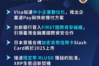 馬克解讀金融科技 | MarkReadFintech | Mark Lin | Substack