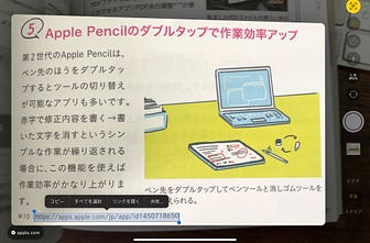 iPad Workers Newsletter | はるな👠iPad Worker | Substack