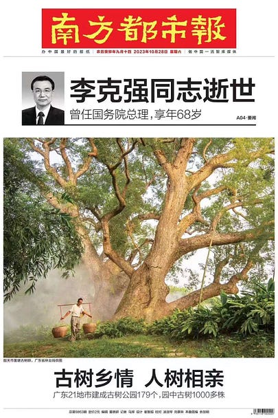 Li Keqiang cremated; Financial system security; MIIT on development of ...