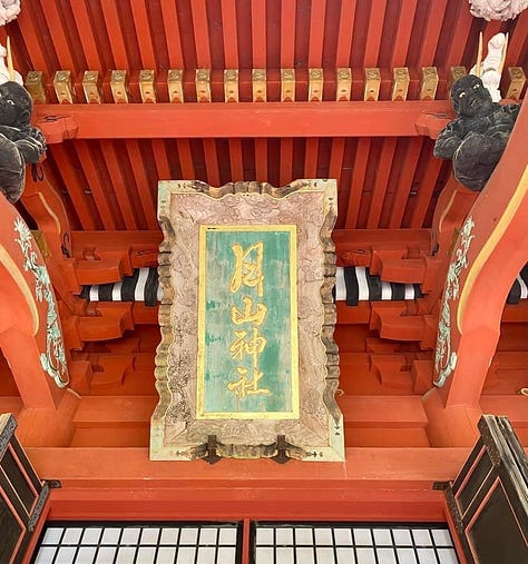 Dewa Sanzan Shrine (in Yamagata-Ken)