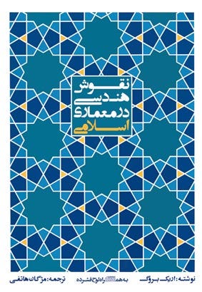 Wrong Pattern, Wrong Place - by Eric Broug