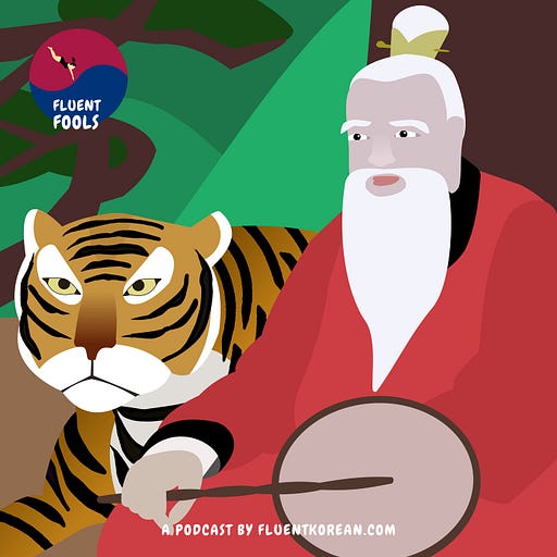 The Origins of Korea: Shamanism, Mountain Spirits, and the Legend of Dangun
