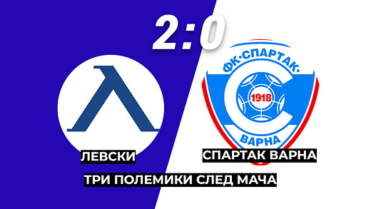 Футболни истории от Васил Колев | Vassil Kolev | Substack