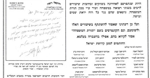 Part 2 - The Second Haskala: BREAKING OUR MESORA FOR FAMILY LIFE AND ...